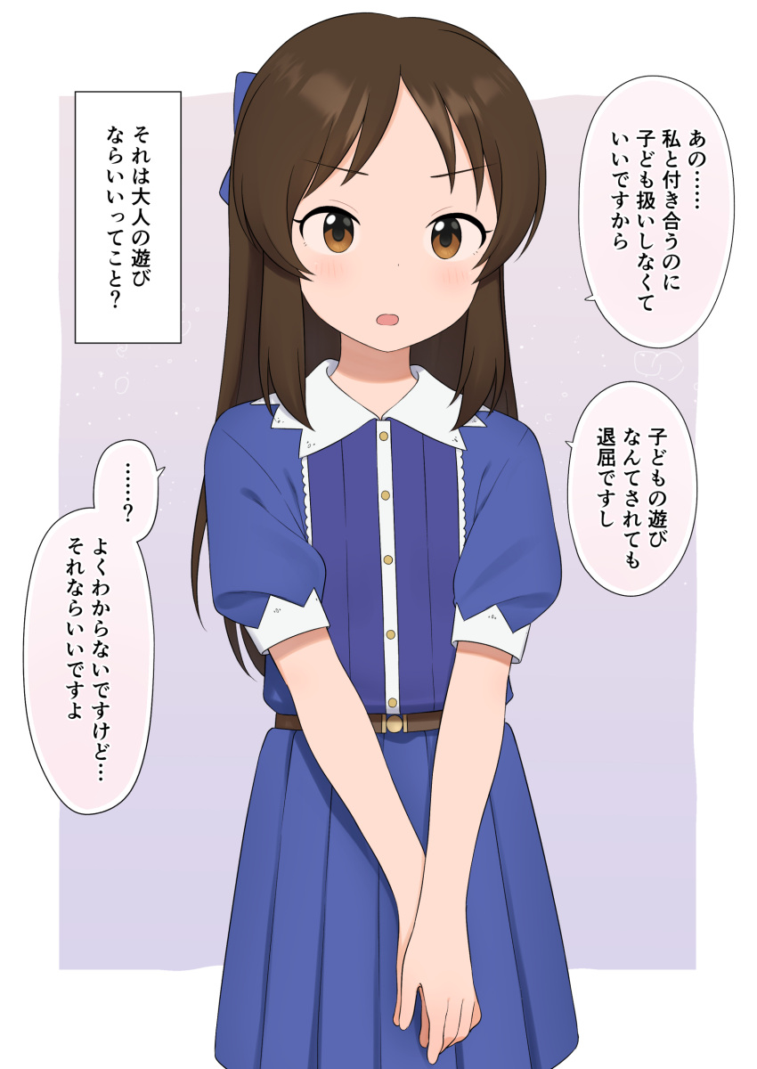 Safebooru - 1girl :o absurdres blue dress blush border brown hair commentary request dress ...