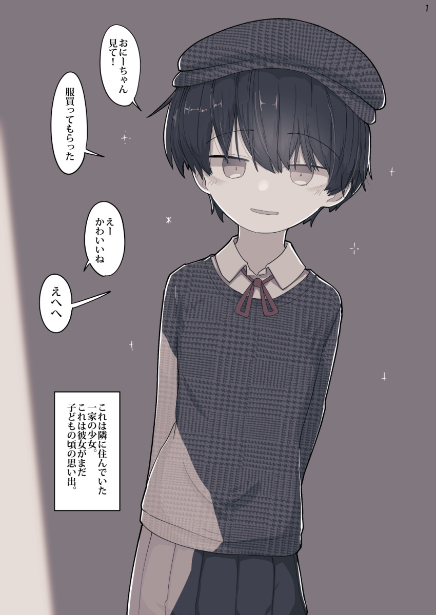 Safebooru - 1girl aged down arms behind back beret black hair black ...