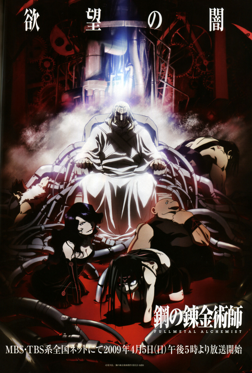 Safebooru - blank eyes breasts cleavage envy envy (fma) father (fma ...