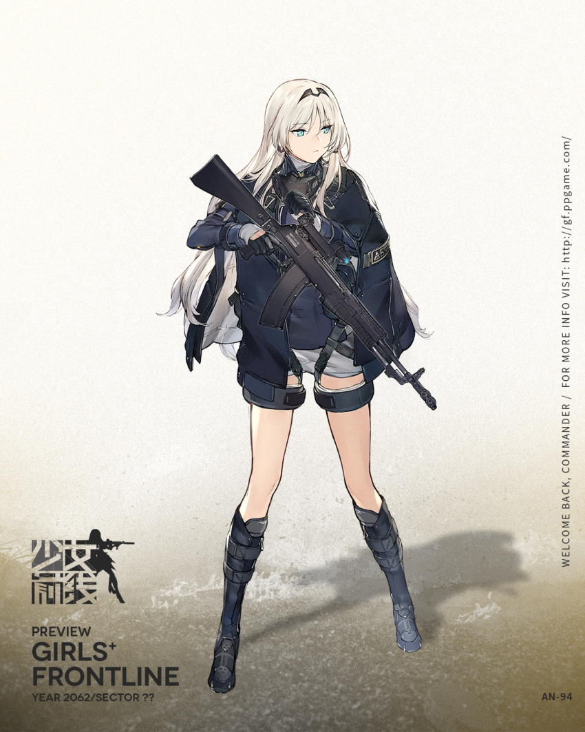Safebooru - an-94 an-94 (girls frontline) assault rifle blue eyes duoyuanjun girls frontline gun ...