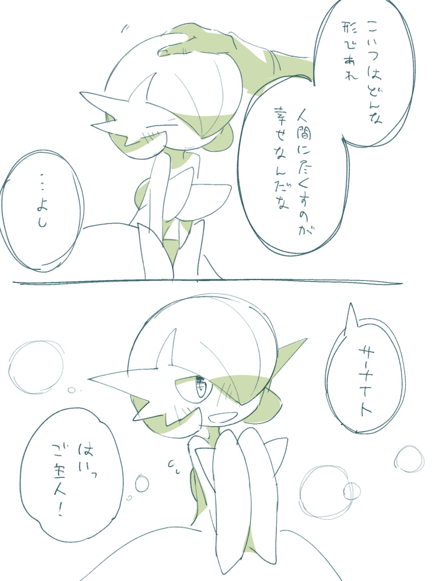 Safebooru - absurdres blush closed eyes elbow gloves gardevoir gloves ...