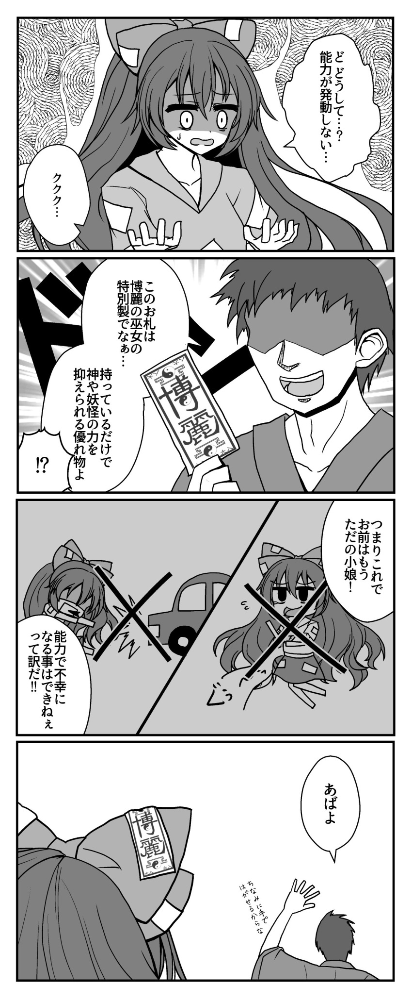 Safebooru 1boy 1girl 4koma Absurdres Bow Car Comic Ground Vehicle 7357