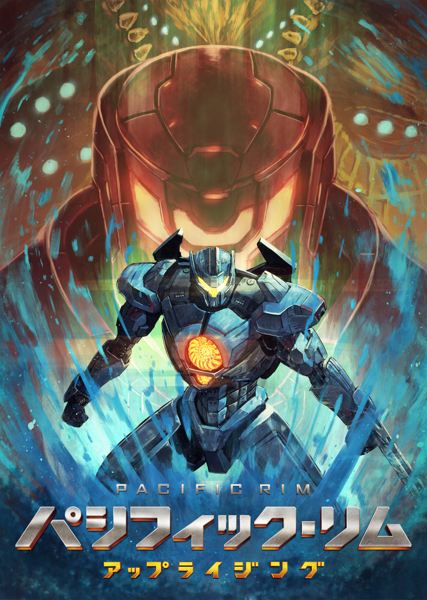 Safebooru - arm blade gipsy avenger glowing highres kaijuu mecha no ...