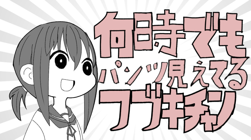 Safebooru - 1girl :d agachi (shunya12300724) commentary request empty ...