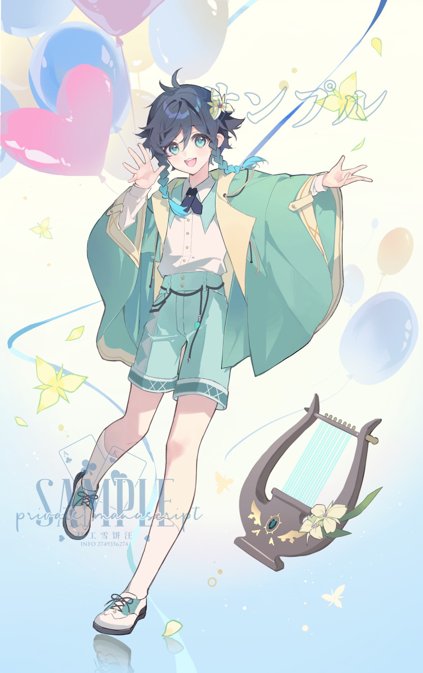 Safebooru - 1boy absurdres aqua eyes balloon black hair braid genshin impact green jacket green ...