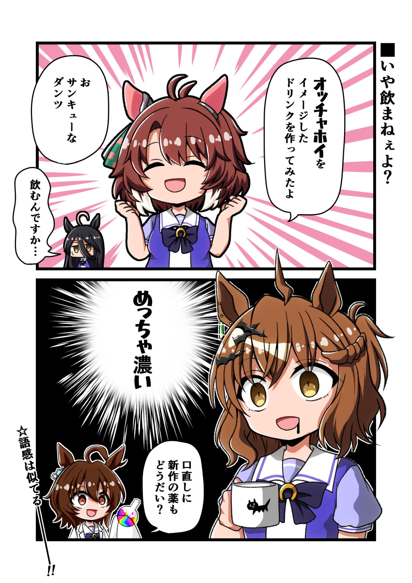 Safebooru - 4girls absurdres agnes tachyon (umamusume) ahoge animal ears black hair breasts ...