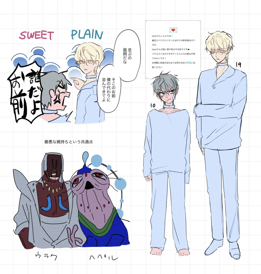 Safebooru - 2boys 2others aged down alien alien stage anger vein ...