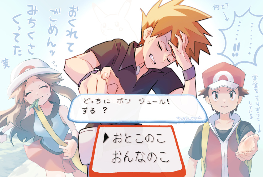 Safebooru - 1girl 2boys arrow (symbol) blue oak cbpea1 clenched teeth ...