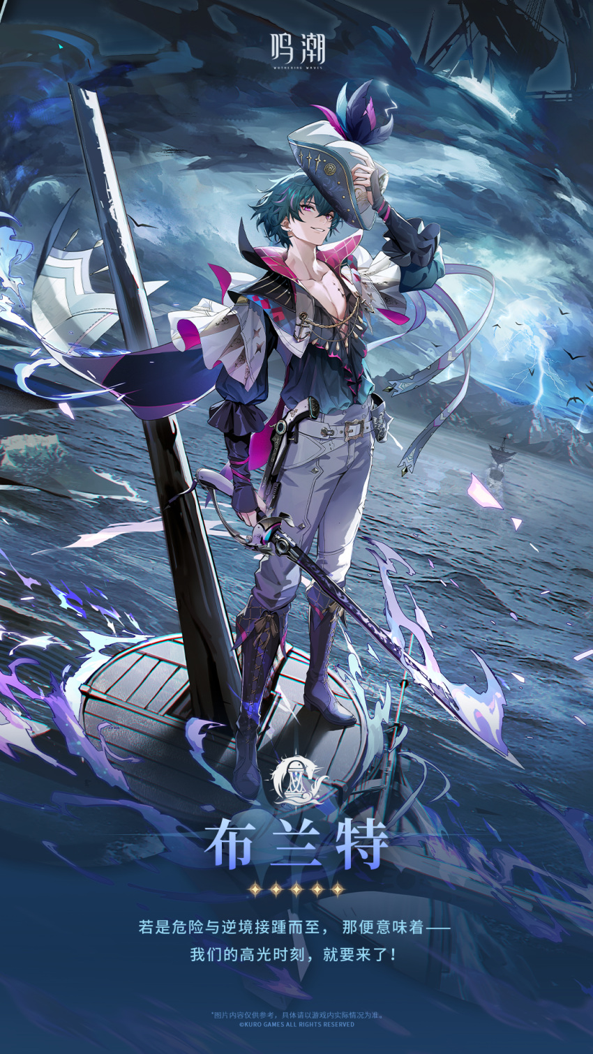 Safebooru - 1boy belt blue hair blue shirt brant (wuthering waves) character name chinese text ...