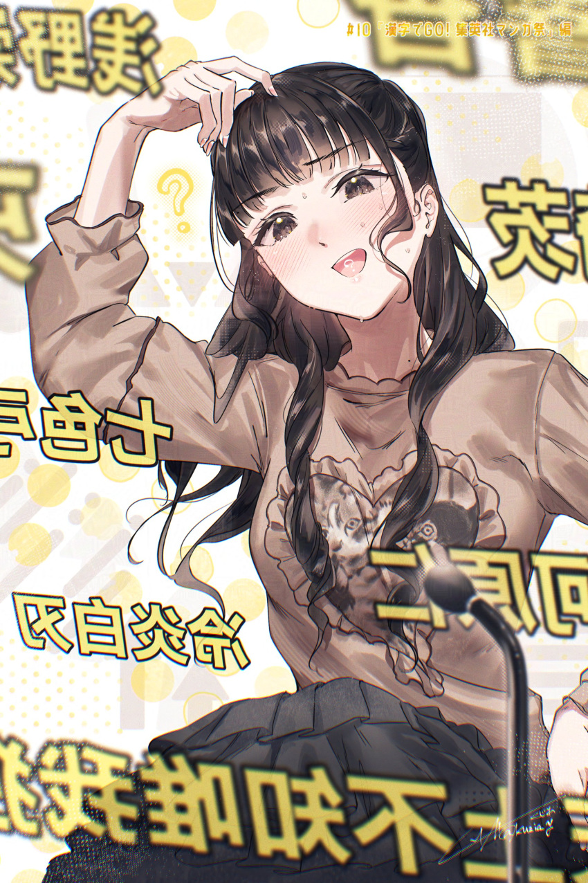 Safebooru 1girl D Absurdres Animification Black Hair Black Skirt 3352