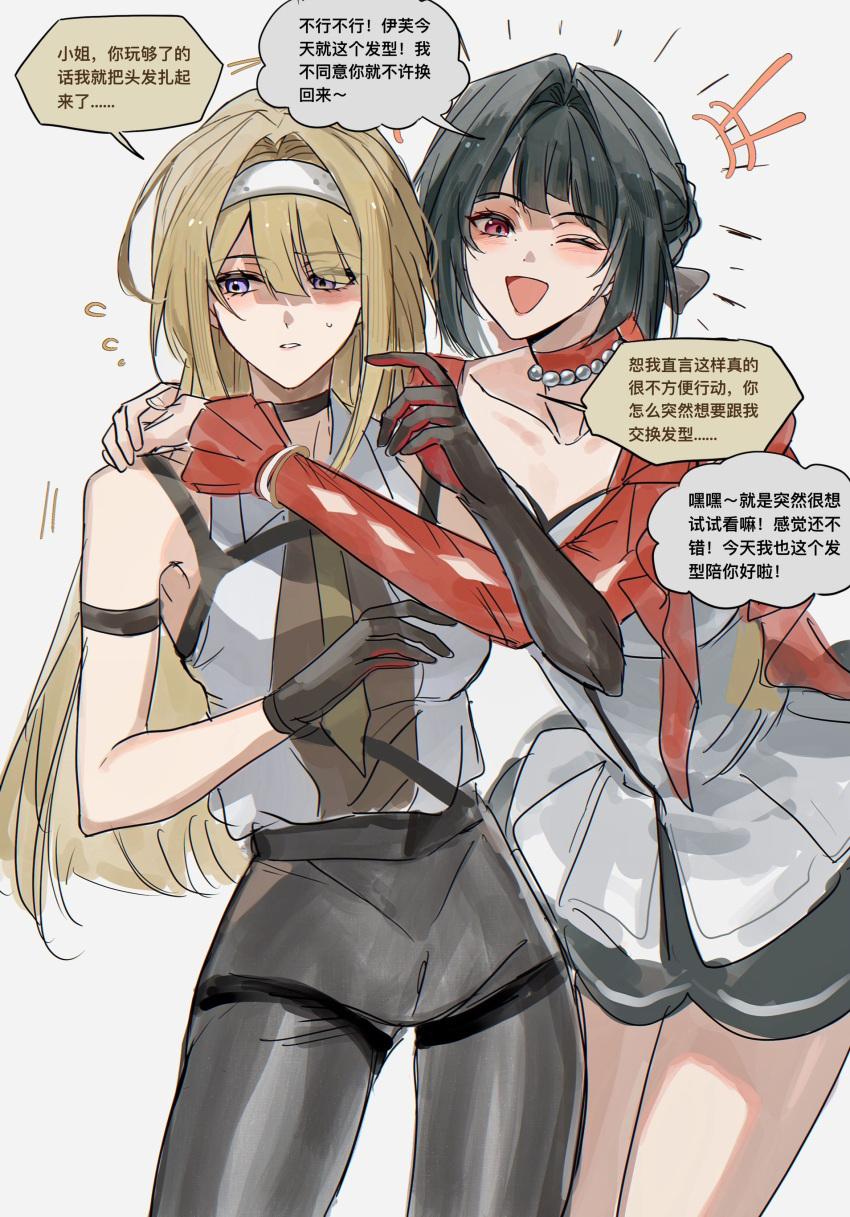 Safebooru - 2girls absurdres alternate hairstyle armpits astra yao asymmetrical bangs ...