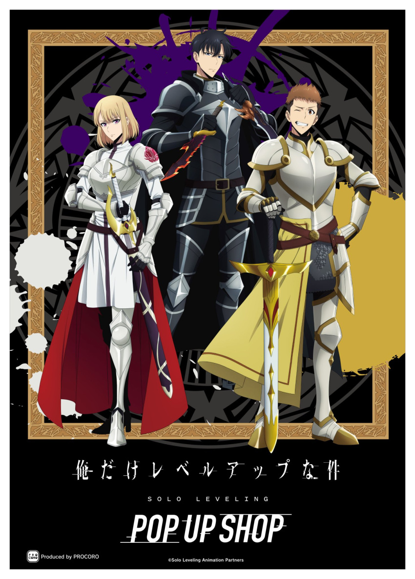 Safebooru - 1girl 2boys armor black cape black hair blonde hair brown hair cape cha hae-in ...
