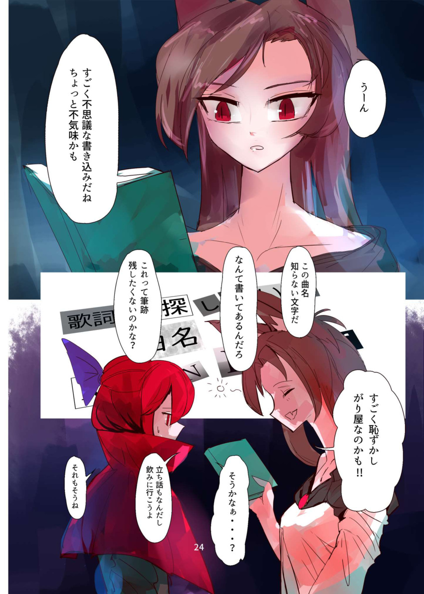 Safebooru - 2girls absurdres animal ears book bow brooch brown hair ...