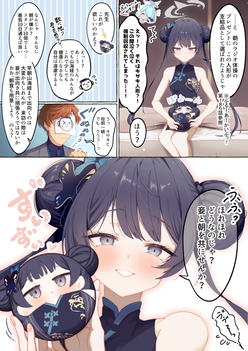 Safebooru - 1boy 1girl arona (blue archive) bare shoulders black dress black hair blue archive ...