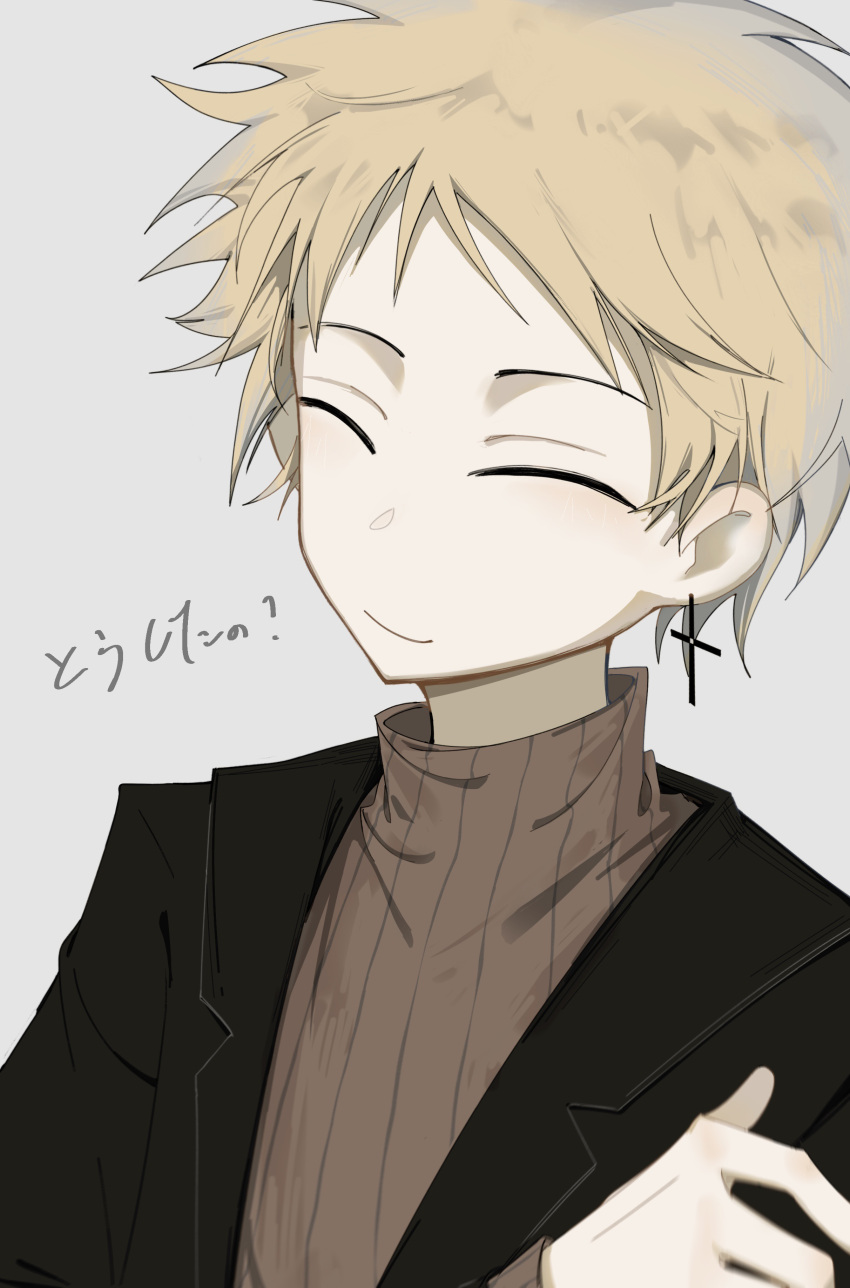 Safebooru - 1boy absurdres atou haruki black jacket blonde hair brown sweater chinese commentary ...