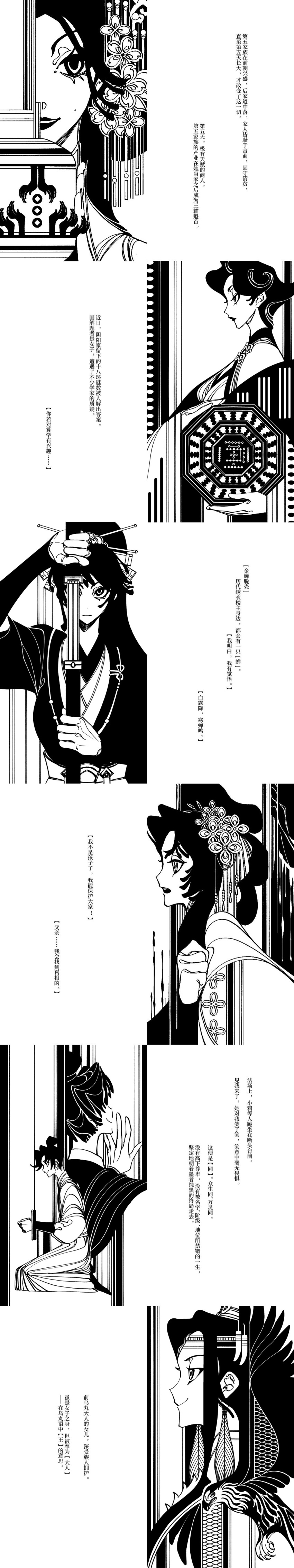 Safebooru - 6+girls a chan (code: kite) absurdres bird chinese clothes ...