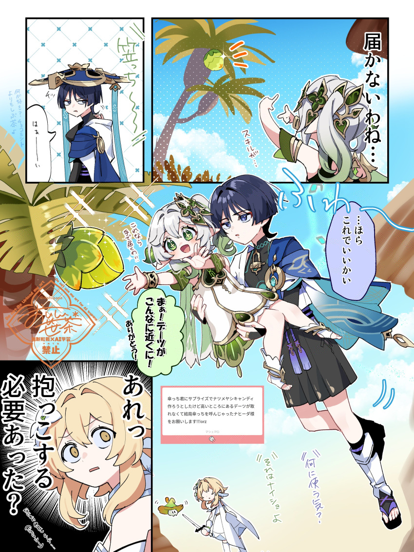 Safebooru - 1boy 2girls absurdres ajilenakh nut (genshin impact) anemo symbol (genshin impact ...