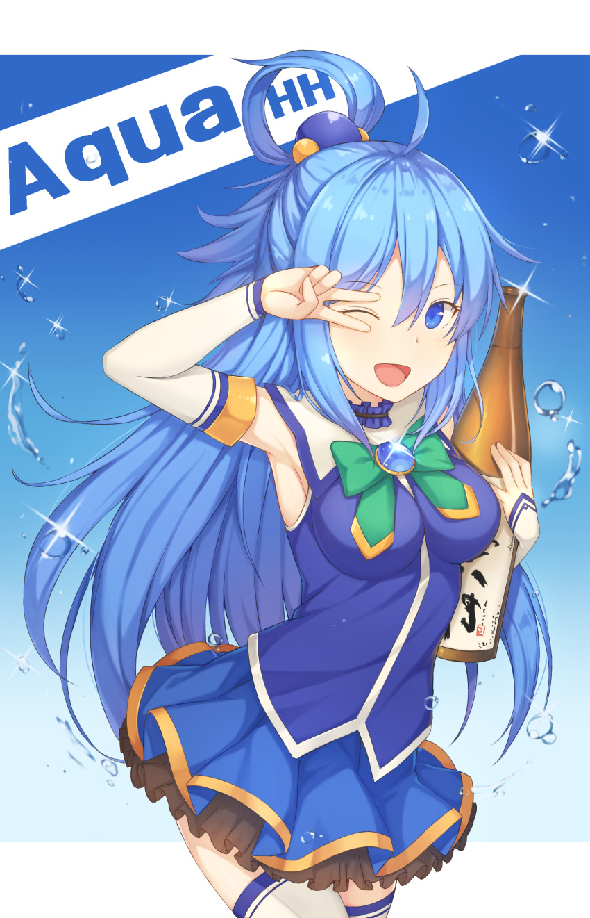 Safebooru - 1girl ;d absurdres ahoge aqua (konosuba) blue eyes blue hair blue shirt blue skirt ...