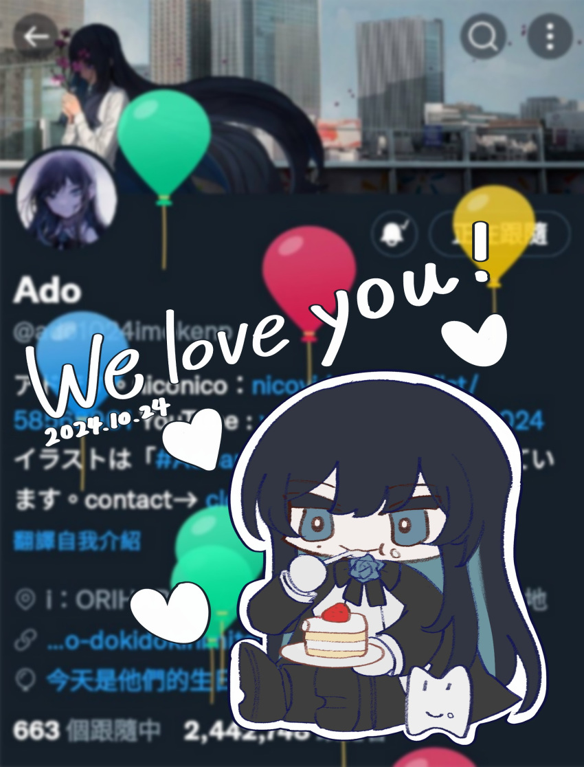 Safebooru - 1girl absurdres ado (utaite) birthday cake black bow black ...