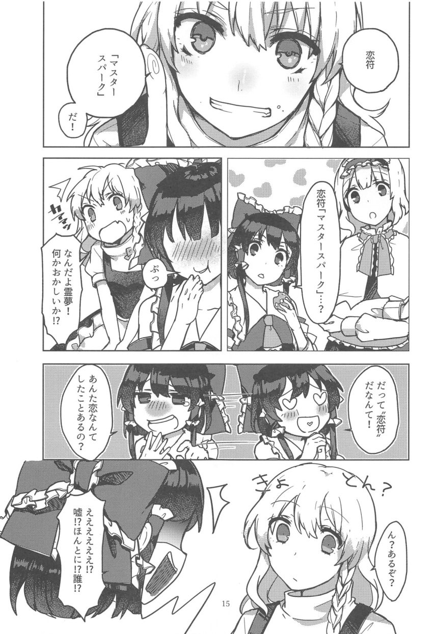 Safebooru - 13 (spice!!) 3girls alice margatroid apron ascot bow braid capelet comic dress ...