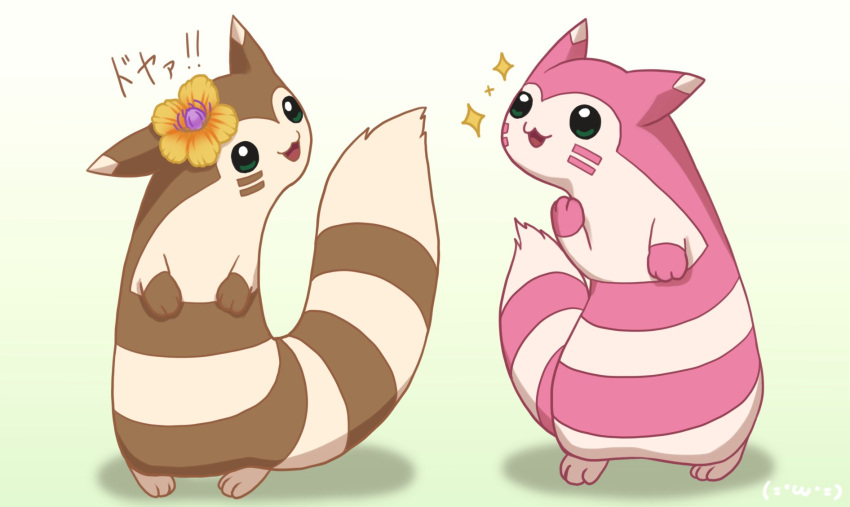 Safebooru - alternate color animal focus brown fur flower full body ...