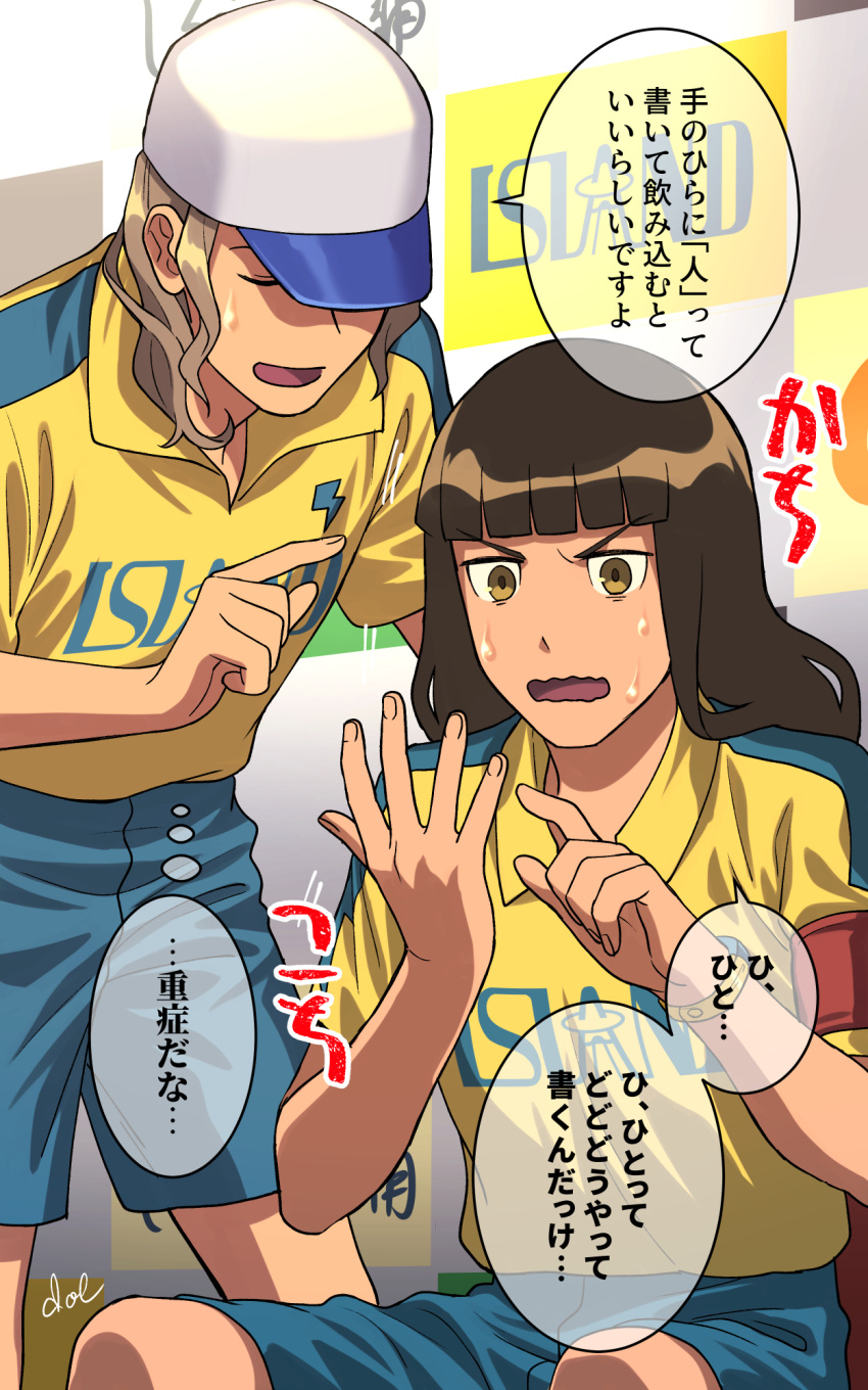 Safebooru - 2boys aqua shorts baseball cap blonde hair brown eyes brown hair closed eyes ...