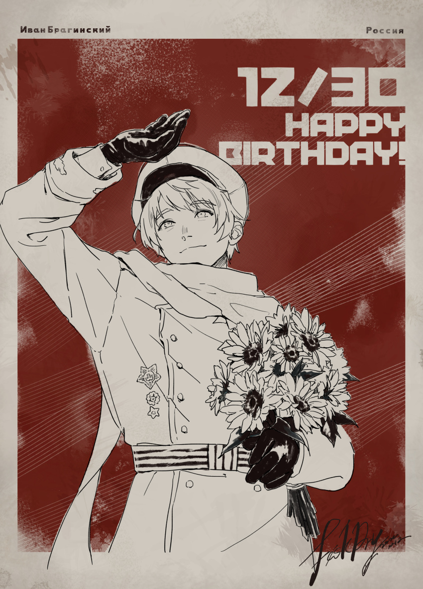 Safebooru - 1boy absurdres arm up artist name axis powers hetalia belt border bouquet buttons ...