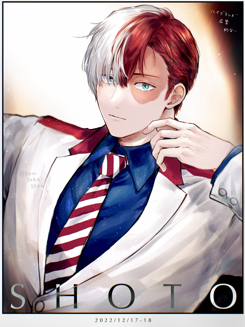 Safebooru - 1boy blue shirt boku no hero academia border character name ...