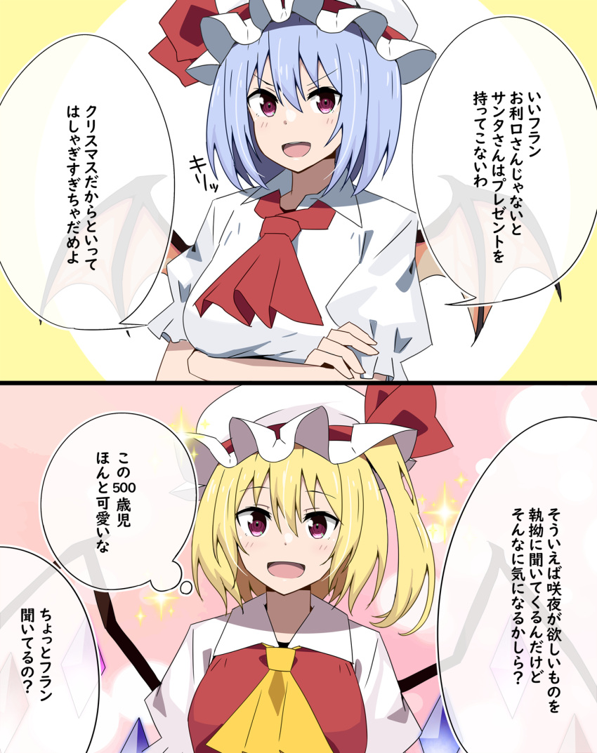 Safebooru - 2girls arms under breasts ascot bat wings blonde hair blue hair commentary request ...