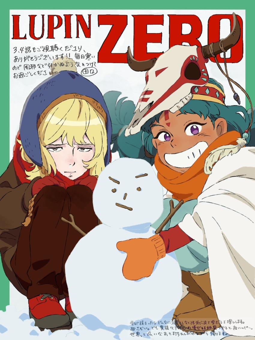 Safebooru - 1boy 1girl albert (lupin iii) animal skull asami taguchi beanie blonde hair border ...