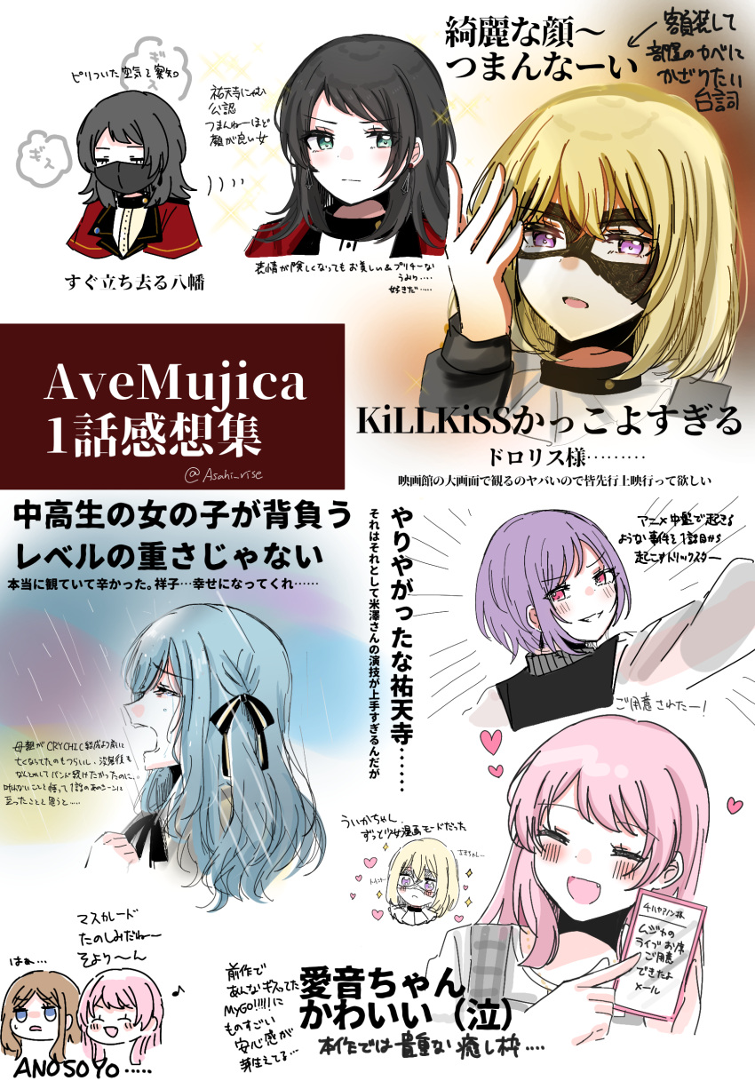 Safebooru - 6+girls amoris (bang dream!) asahi rise bang dream! bang dream! it's mygo!!!!! black ...