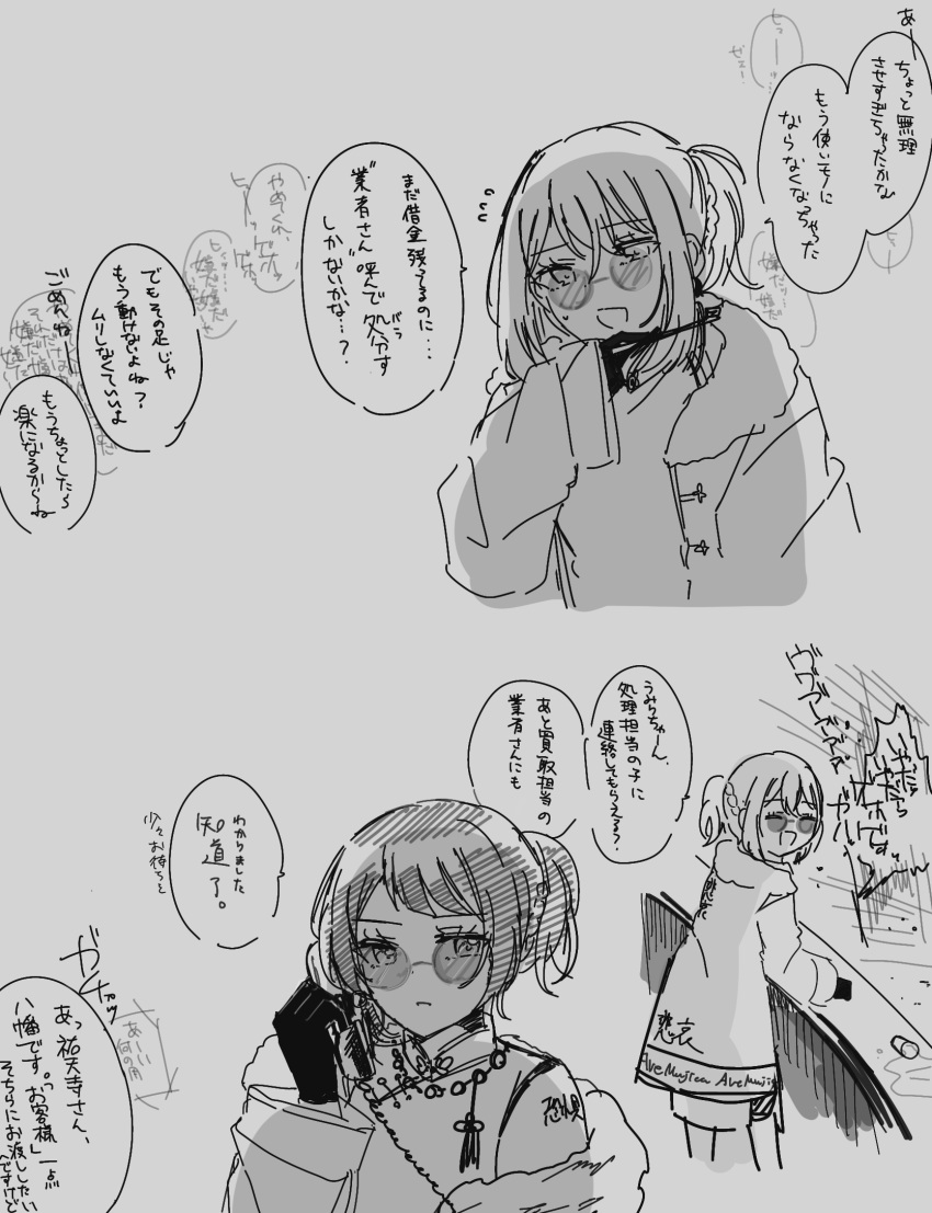Safebooru - 2girls asahi rise bang dream! bang dream! it's mygo!!!!! coat gloves greyscale ...
