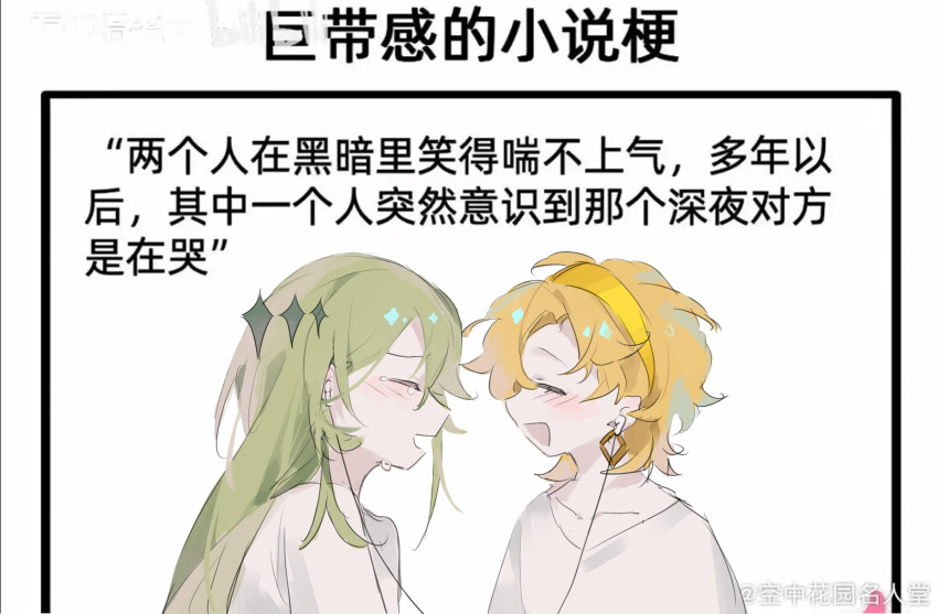 Safebooru - 16personalities 2girls adventurer (16personalities) blonde hair chinese text closed ...