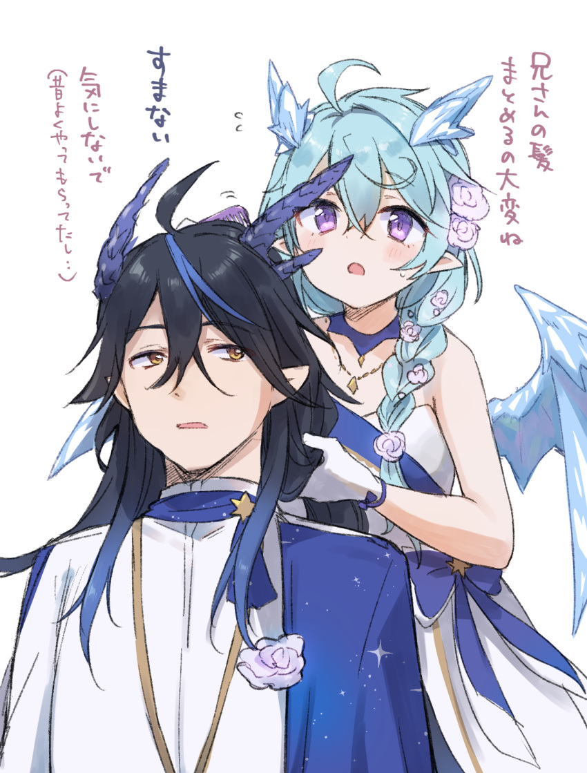 Safebooru - 1boy 1girl ahoge black hair blue bow blue hair blush bow braid brown eyes dragon ...