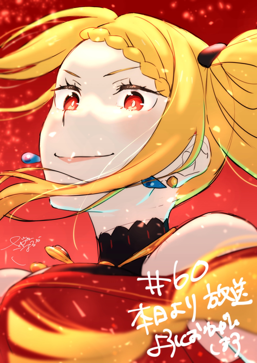 Safebooru - 1girl bare shoulders blonde hair braid bright pupils close-up closed mouth dress ...