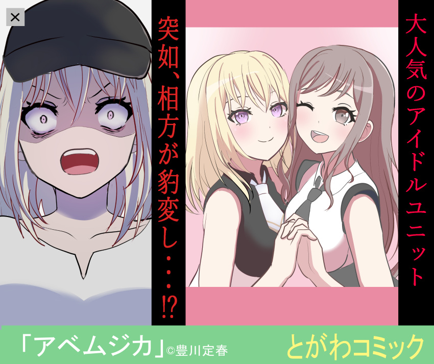 Safebooru - 2girls bang dream! bang dream! it's mygo!!!!! baseball cap black hat black necktie ...