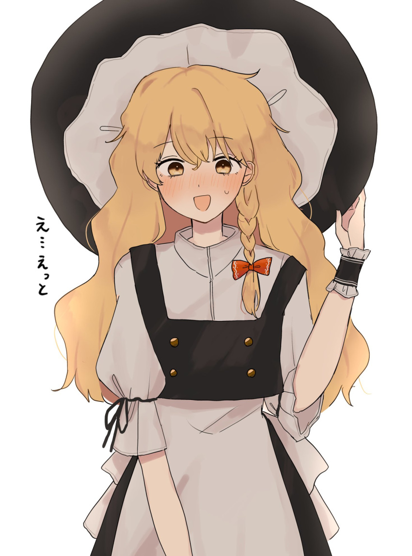 Safebooru - 1girl apron black hat black ribbon black skirt black vest blonde hair blush bow ...