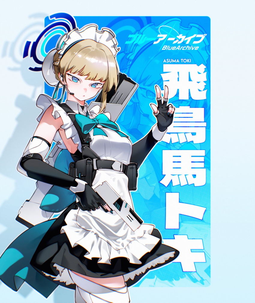 Safebooru - 1girl apron black gloves blonde hair blue archive blue eyes cesar art456 fingerless ...
