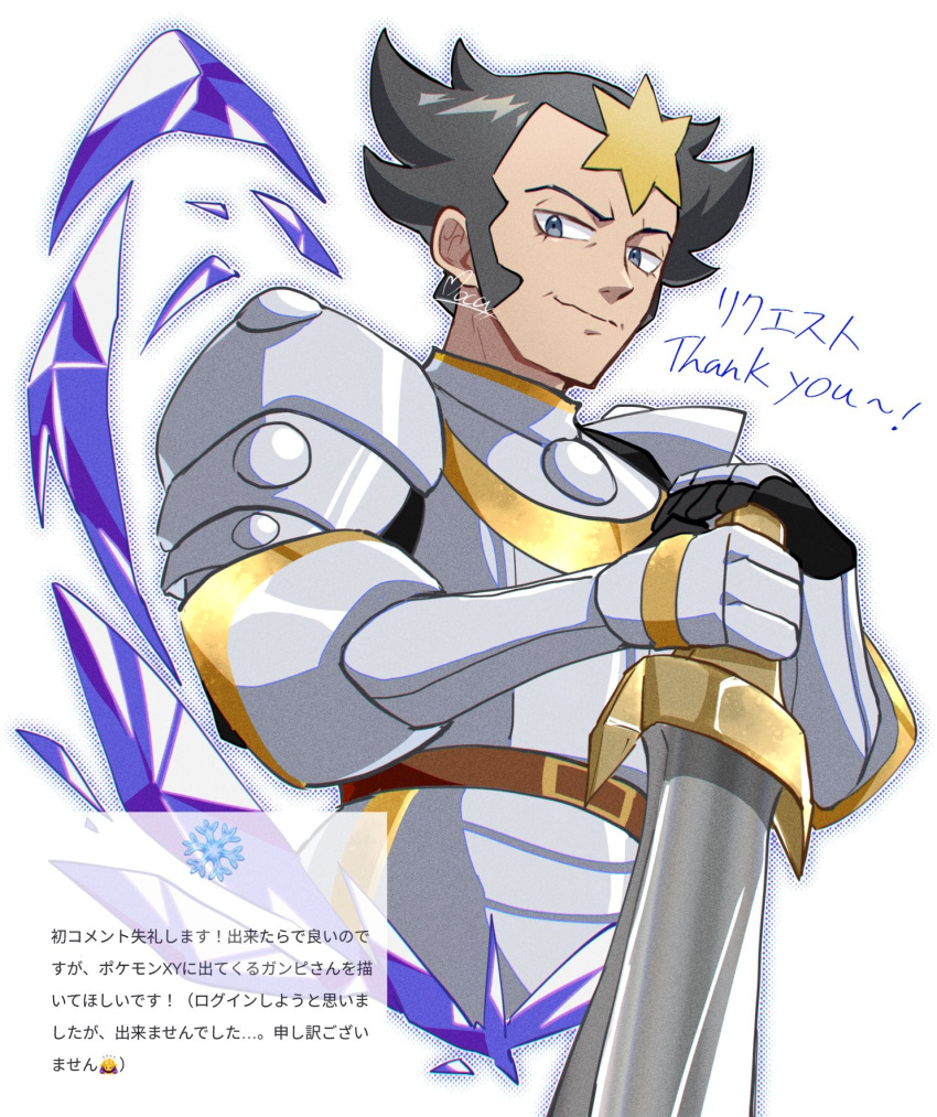 Safebooru - 1boy armor belt breastplate brown belt closed mouth commentary request gauntlets ...