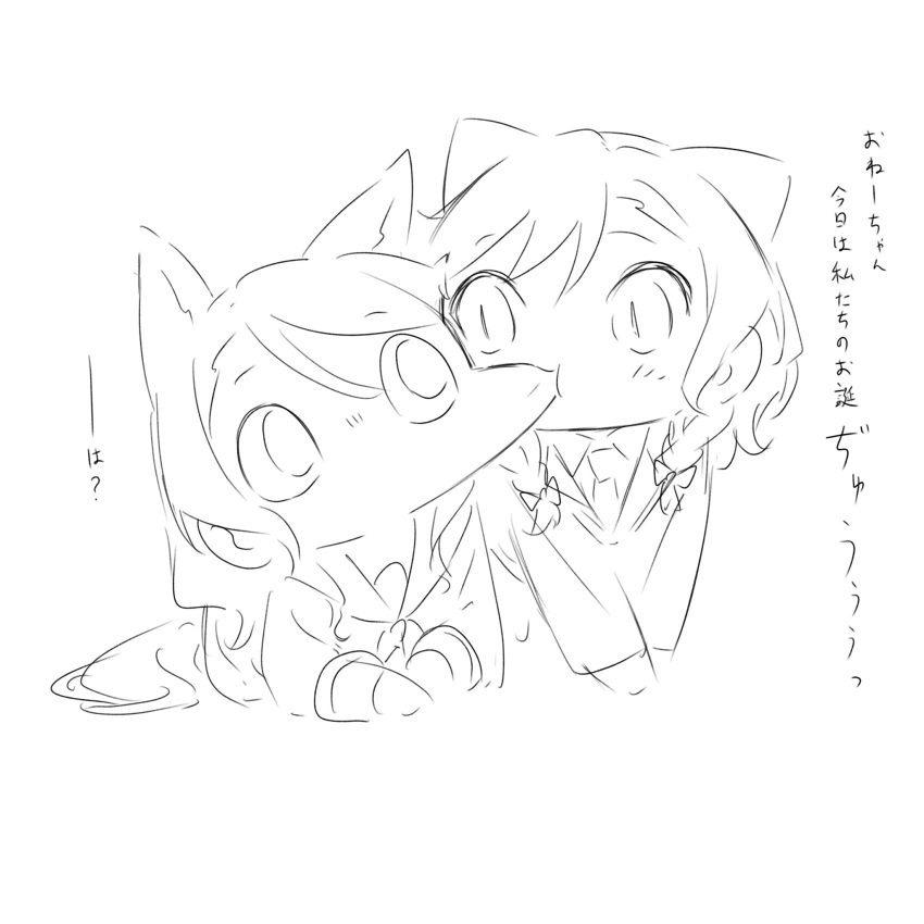 Safebooru - 2girls animal ears bang dream! biting biting cheek blush ...