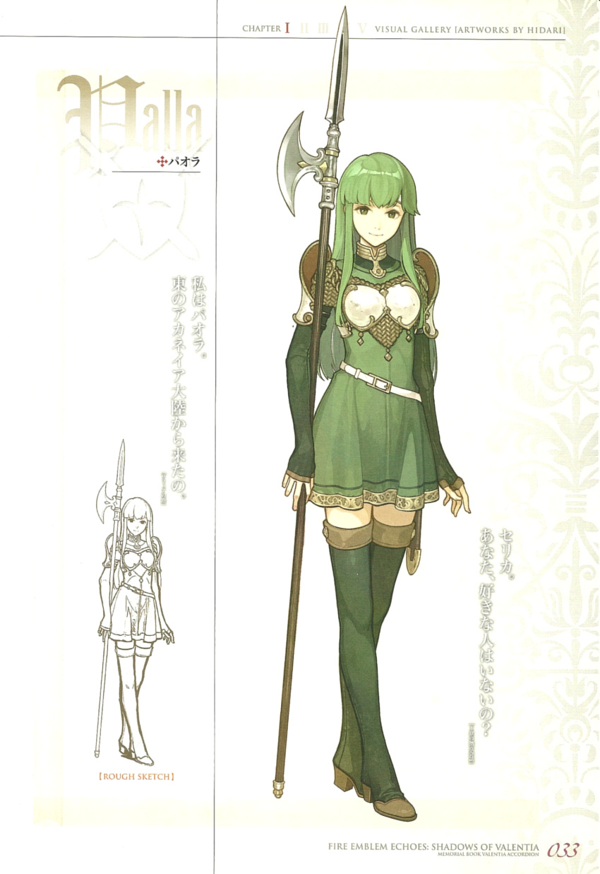 Safebooru - 1girl armor axe breastplate character name fire emblem fire emblem echoes: mou ...