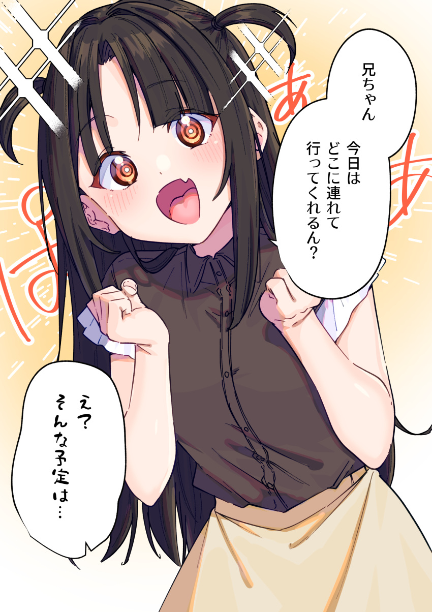 Safebooru - 1girl :d absurdres black hair black shirt blush brown background brown skirt ...