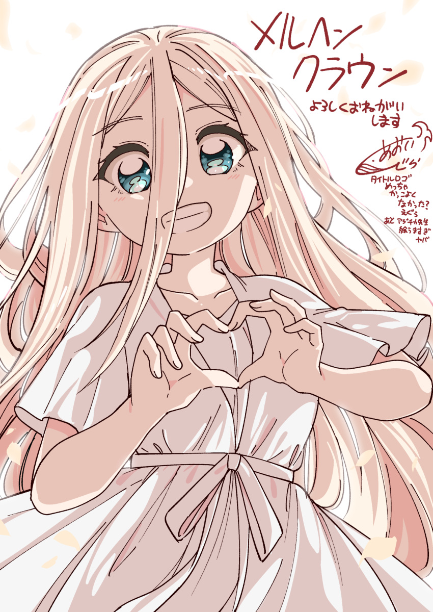 Safebooru - 1girl aoi kujira blonde hair blue eyes dress hands up happy heart heart hands ...