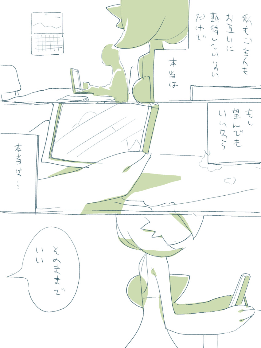 Safebooru - 1boy absurdres bob cut computer faceless faceless male ...