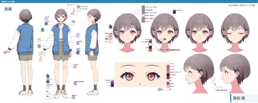 Safebooru - 1girl absurdres bang dream! bang dream! it's mygo!!!!! belt black socks blue jacket ...