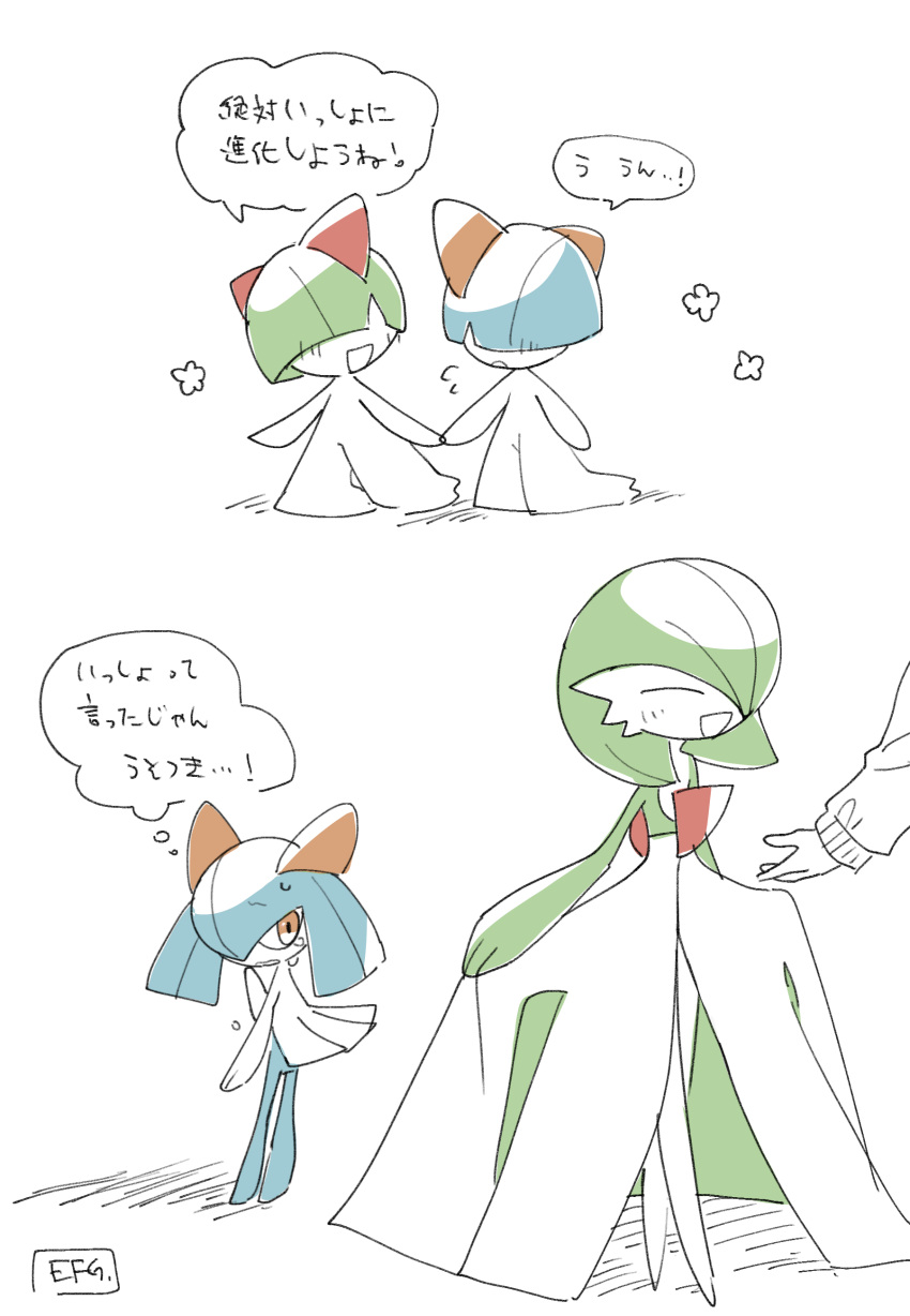 Safebooru - 1other 2girls ^ ^ absurdres age progression alternate color ...