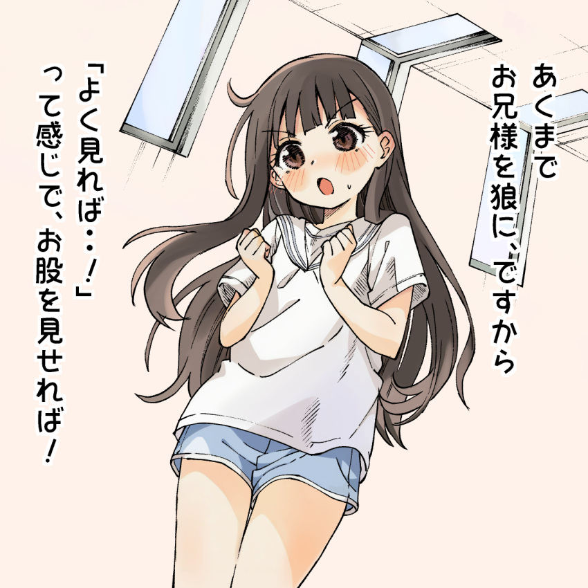 Safebooru - 1girl black hair blue shorts blush brown eyes commentary request feet out of frame ...