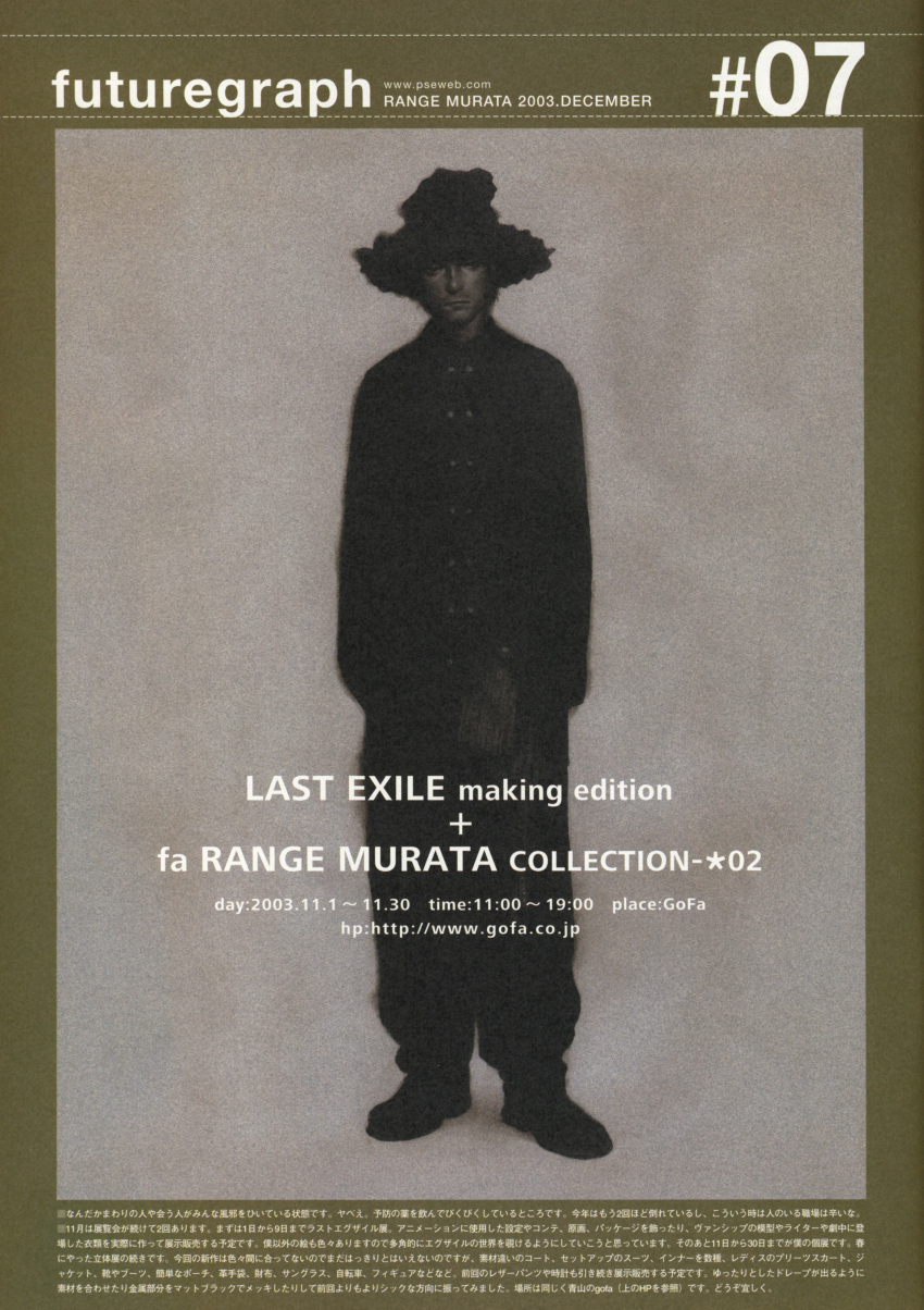 Safebooru - futuregraph highres murata renji range murata scan | 273272