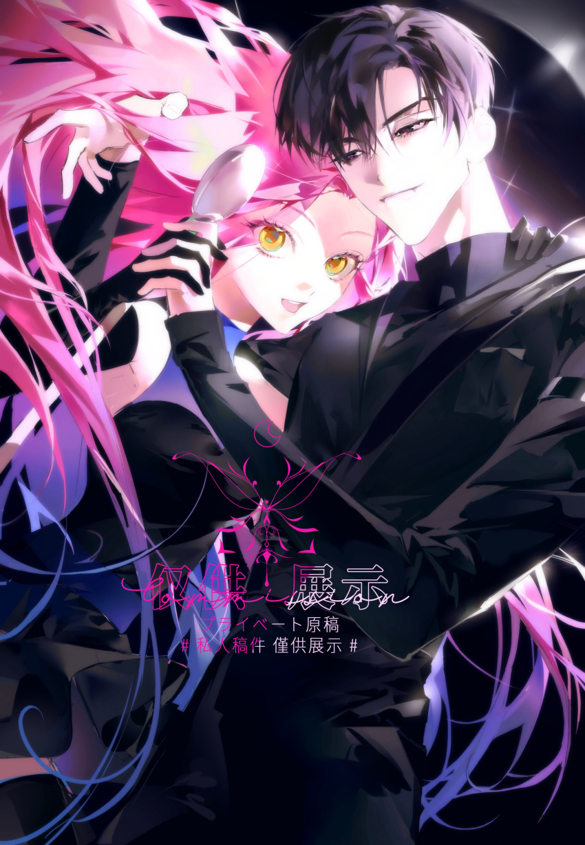 Safebooru - 1boy 1girl absurdres alien stage arm over shoulder black dress black hair dress ...