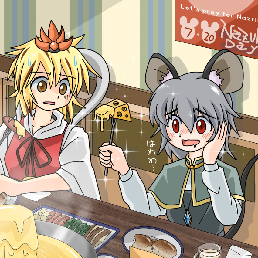 Safebooru - 2girls animal ears blonde hair blush brown eyes brown hair capelet cheese commentary ...